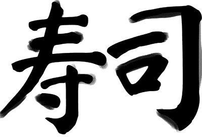 ABOUT - Akira Sushi Bar Owasso